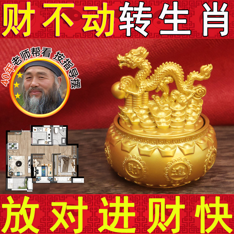 十二生肖转转聚宝盆摆件客厅酒柜办公室装饰品摆设店铺开业礼品