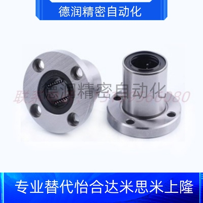促销 LHTR6 8 10 12 13 16 20 25 30 微型圆法兰直线轴承 替代