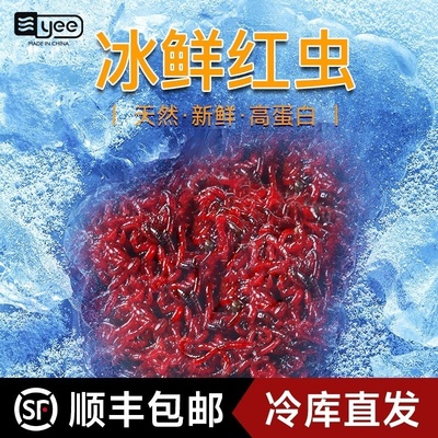 冰冻红虫鱼粮丰年虾水蚤赤红线虫罗汉鱼粮牛心汉堡鱼食活虫鱼饲料