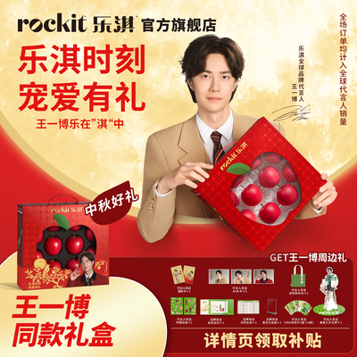 【王一博同款】乐淇苹果礼盒新西兰进口新鲜水果中秋送礼