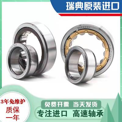 进口瑞典高速轴承NU2205 NU2206 NU2207 NU2208 NU2209/ECP/ECM/L