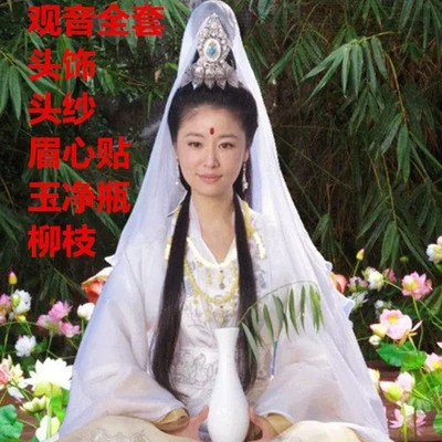 西游记菩萨套服装头饰发髻头纱