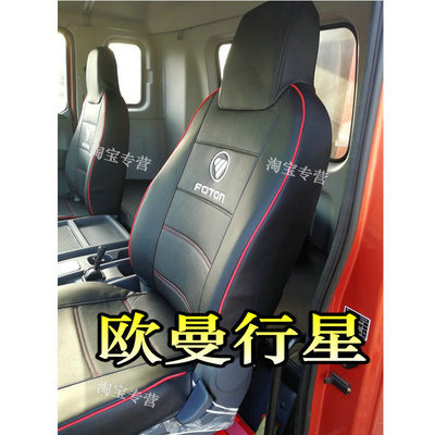 欧曼行星座套欧曼行星专用内饰