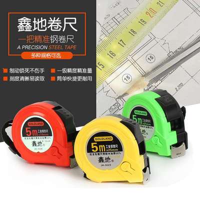 鑫地卷尺 5米 江华钢卷尺子3米 钢尺7.5米10米 盒尺木工钢卷尺