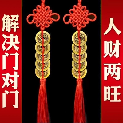 五帝钱门对门纯黄铜吉祥