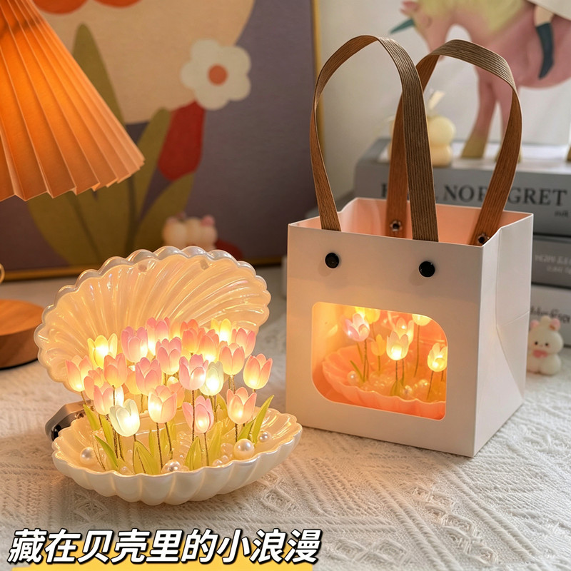 贝壳郁金香小夜灯diy材料包氛围灯生日礼物女生闺蜜七夕送女朋友