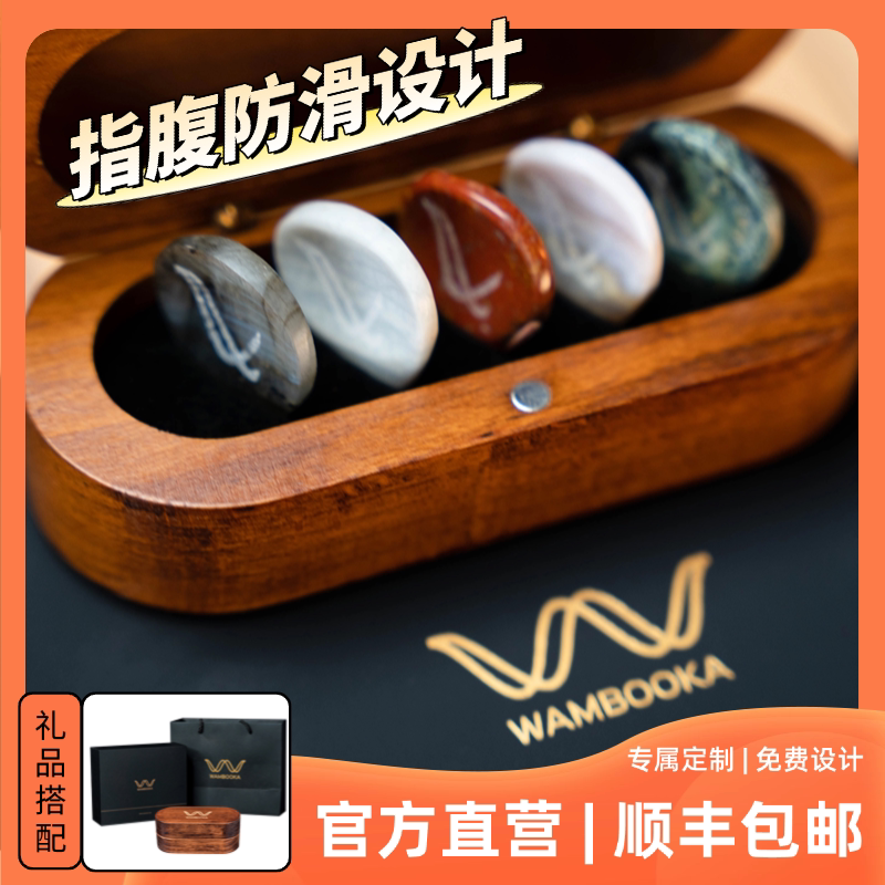 Wambooka官方直营意大利手工拨片套民谣电吉他稀石项链节假日礼物