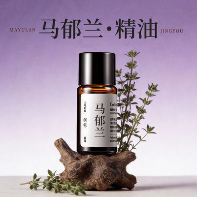 青山月马郁兰助眠安神香薰精油