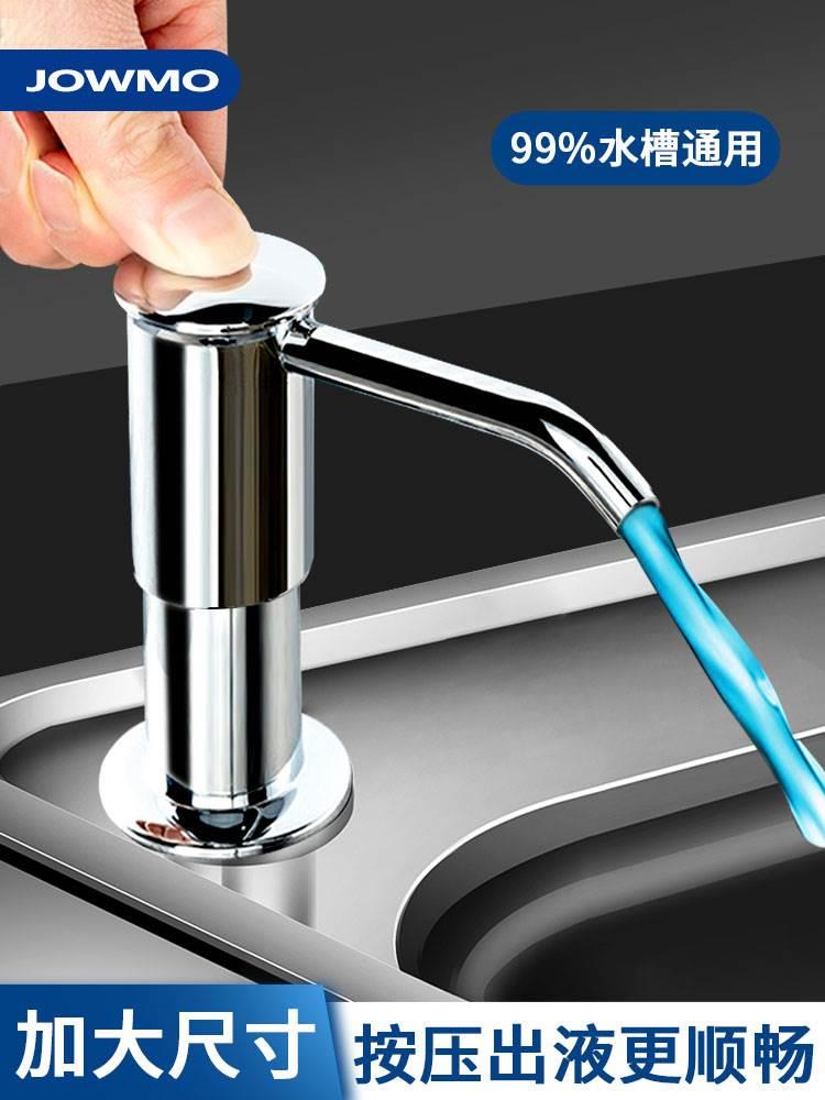 洗压取器厨房水槽皂液器延长器家用洗菜盆洗涤剂按压器加长管