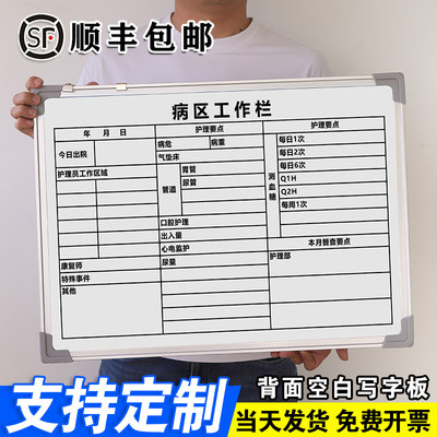 【病区工作栏】写字板