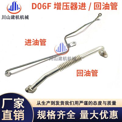 挖掘机配件E320B C D发动机D06F增压器进油管增压器回油管