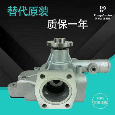 适用于4TNE92水泵 叉车水泵 挖掘机水泵 129917-42010