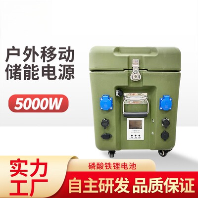 5000w大功率户外移动电源储能电源220v太阳能式up不间断电源