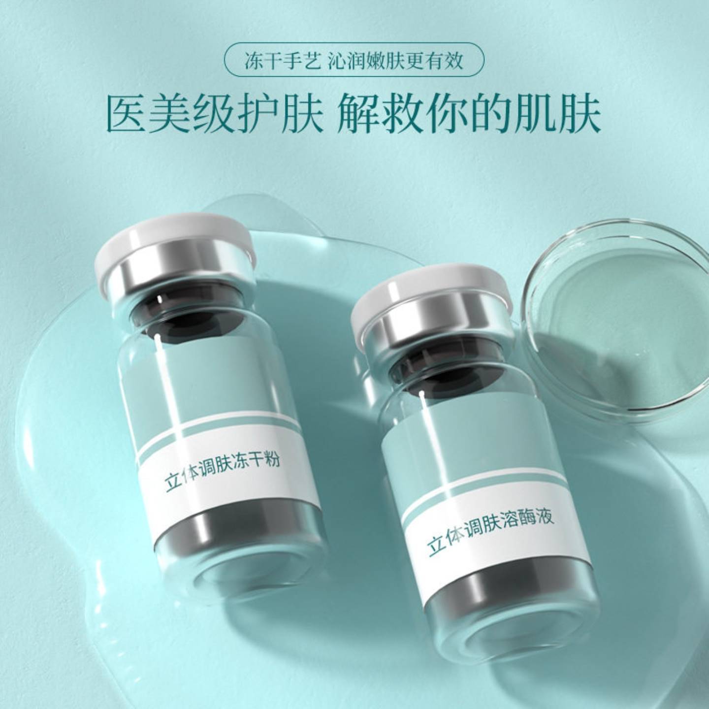 冻干粉寡肽中胚套盒修护高活性蓝酮肽多肽敏肌护理粉状精华正品