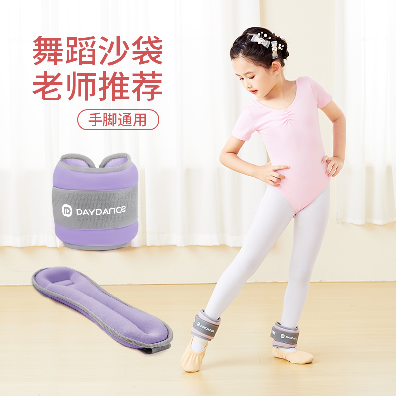 舞蹈沙袋跳舞专用儿童拉丁训练绑腿跑步装备学生练功负重手腕沙包