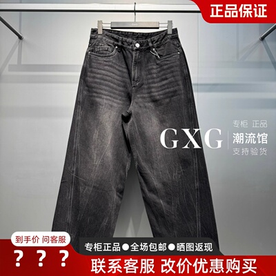 GXG男装宽松阔腿水洗牛仔裤
