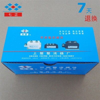 MTC300A MTC300A1600V MTC300-16 晶闸管 可控硅 模块 七正