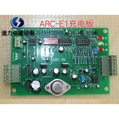 整流控制电路板KPU-07-01 ARC-E1 KTC3-2强磁吸盘停电保磁充电板
