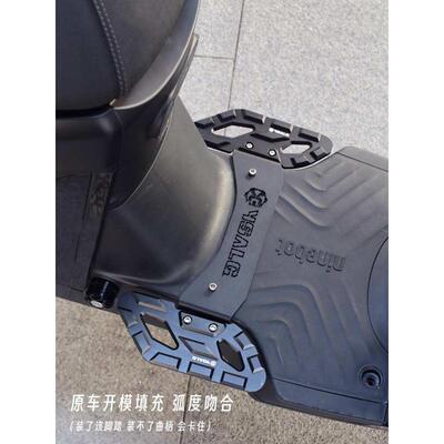 适用九号猎户座Dz110P前置脚踏铝合金改装加宽电动车扩充脚踏配件