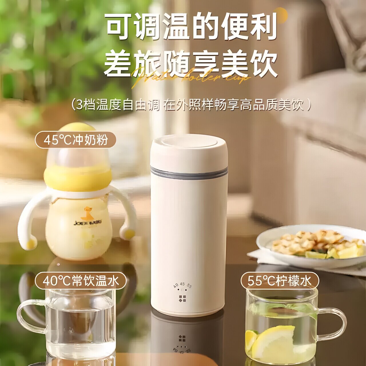 旅行便携式烧水壶小型迷你烧水杯家用多功能养生杯旅行电热恒温杯