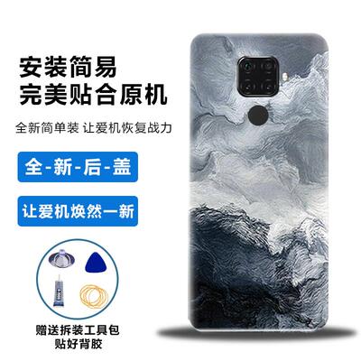 适用华为Nova5Z/5ipro后盖电池盖