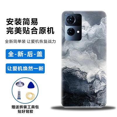 适用于OPPOReno7Pro后盖电池盖