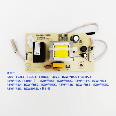 威博电热水器配件主板原装正品