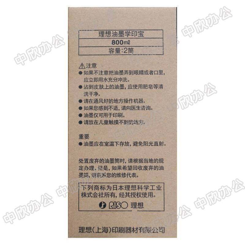 适用理想ES2561C 2591C 2541C 3561C版纸2551ZL 33ZL 333ZL蜡纸B4_虎窝淘