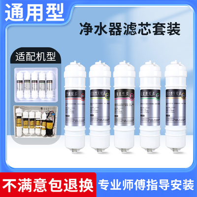 康佳超滤活性炭通用型净水器滤芯