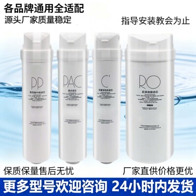 通用美的净水器滤芯纯水机全套装