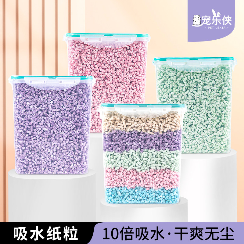仓鼠彩虹纸粒除臭垫料夏天降温造景用品多彩金丝熊夏季纸棉木屑