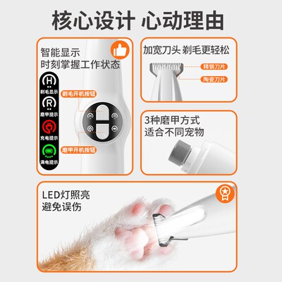 ERGOBABY宠物剃毛器磨甲器二合一LED猫咪指甲剪狗狗剃脚毛电推剪