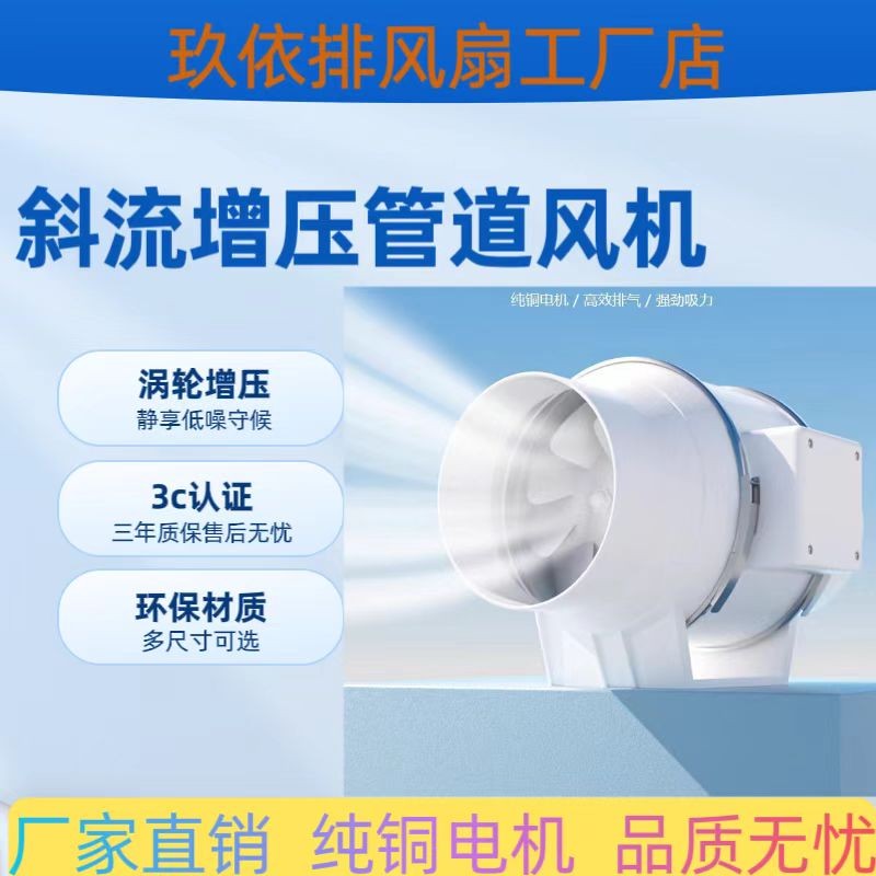增压风机厨房油烟排风扇卫生间换气家用商用抽油烟强力静音排气扇
