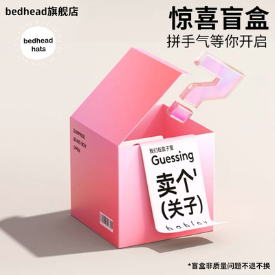 【盲盒】澳洲Bedhead亚麻儿童田园法式防晒帽亲肤轻薄透气UPF50+