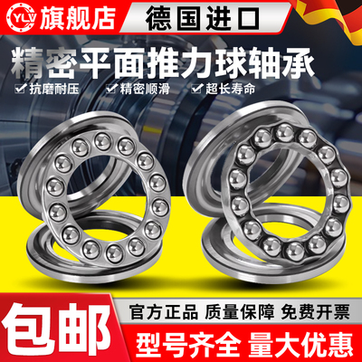 进口平面压力推力球轴承51240 51260 51244 51248 51252止推51256