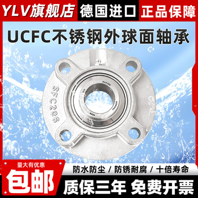 德国YLV不锈钢外球面轴承