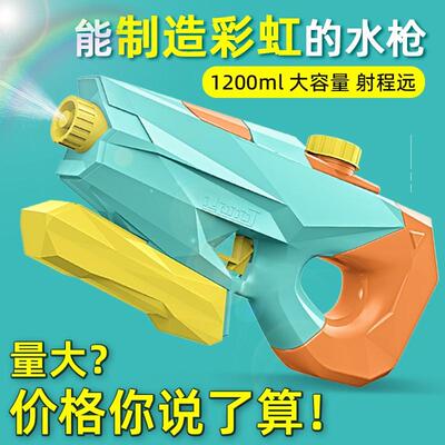 Electric Water Gun Children's Water Play Beach Toy Small