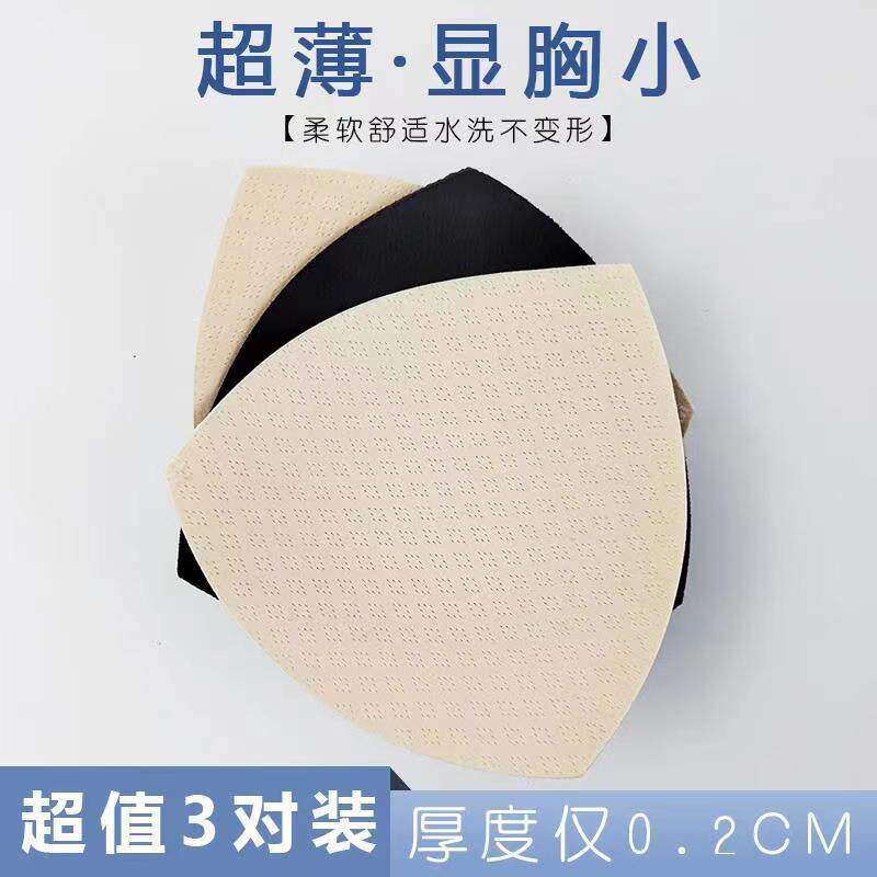 超薄胸垫插片美背内衣防凸点三角形仿乳胶替换运动内衣胸垫海绵垫