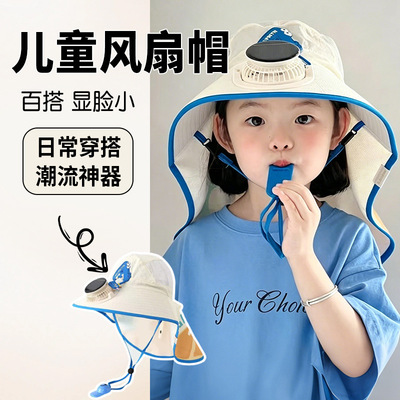 太阳能风扇儿童帽子夏季薄