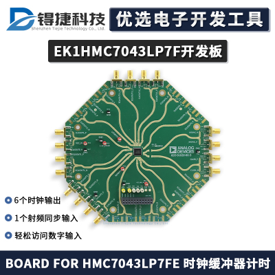 EK1HMC7043LP7F计时评估板