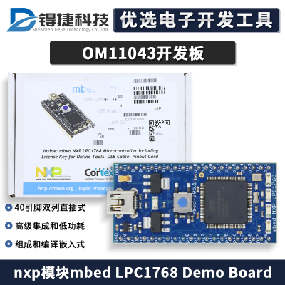 NXPOM11043开发板模块