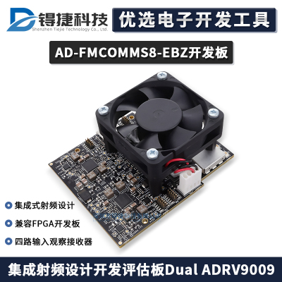 ADIAD-FMCOMMS8-EBZ评估板