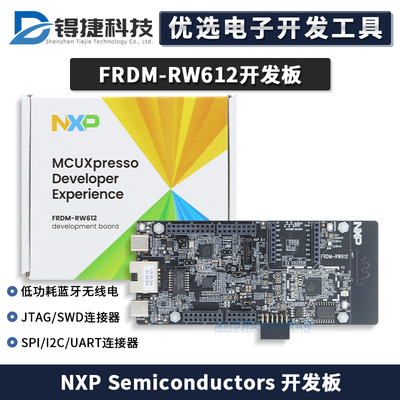 FRDM-RW612系列低成本评估开发板
