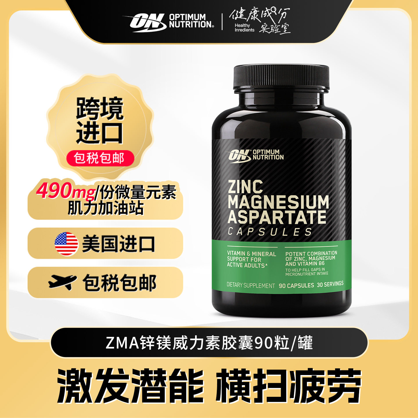on海外 奥普帝蒙ZMA锌镁威力素胶囊健身运动补剂维生素90粒/罐