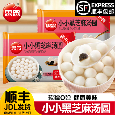 思念小小汤圆白糯米小圆子旗舰店