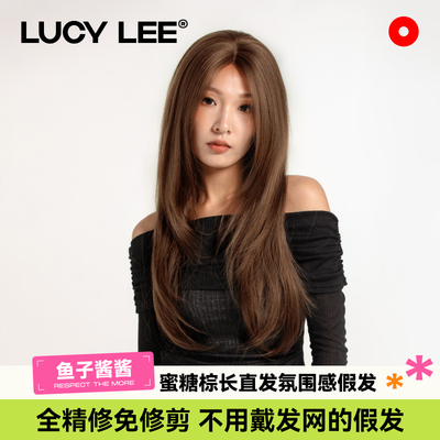LUCY LEE【许妍同款-鱼子酱酱免修剪】精修蜜糖棕长直假发全头套