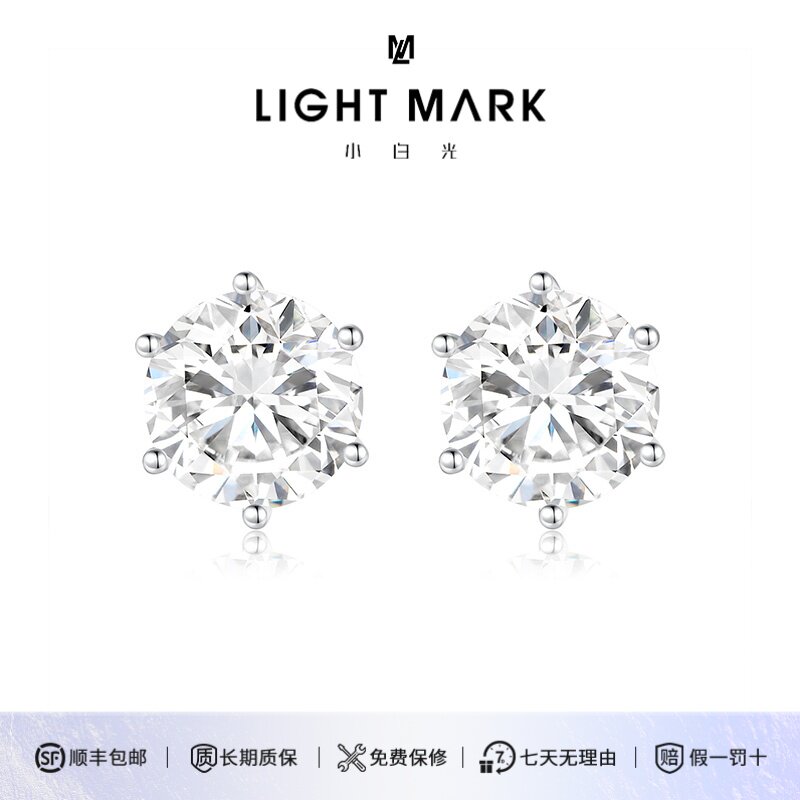 LIGHT MARK/小白光【培育】18K金培育钻石六爪耳钉
