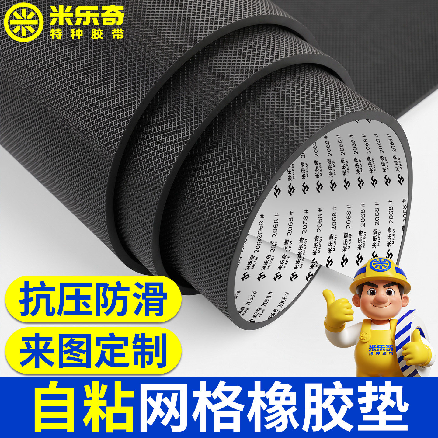 网格硅胶板带背胶防滑橡胶垫加厚耐磨减震密封垫片黑色绝缘橡胶板