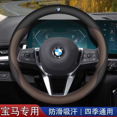 BMW方向盘套新3系5系7系x1x3x5x7x2x4x6i3ix3三系325五系530把套