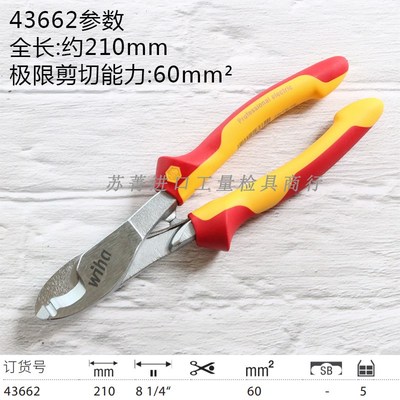 德国Wiha威汉电工绝缘电缆钳43660/43662切线剥线钳 电缆剪Z50306